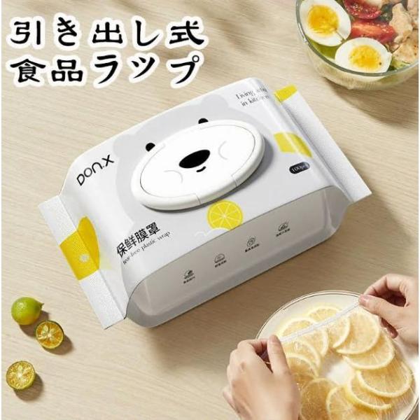 【発売日：2025年08月25日】引き出し式食品ラップ100枚とプラスチックカッター付き 食品カバー用の伸縮性ストレッチラップフィルム 冷凍・冷蔵用の厚手で電子レンジ対応耐熱ラップ チキンラップ