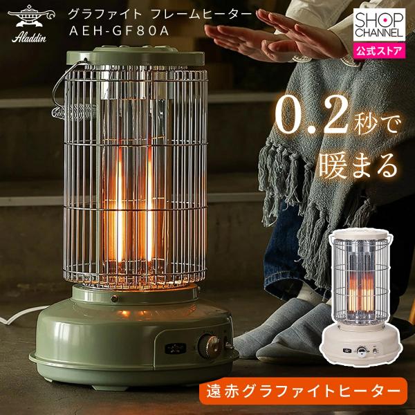 ブルーフレームヒーターをモティーフにしたデザイン。約0.2秒立ち上げで冷気のたまる足元を素早く温めます。アラジンより、グラファイトfヒータ採用のグラファイトフレームヒーターをご紹介します。炎のように赤熱温度を7段階に変化させ、出力に合わせて...