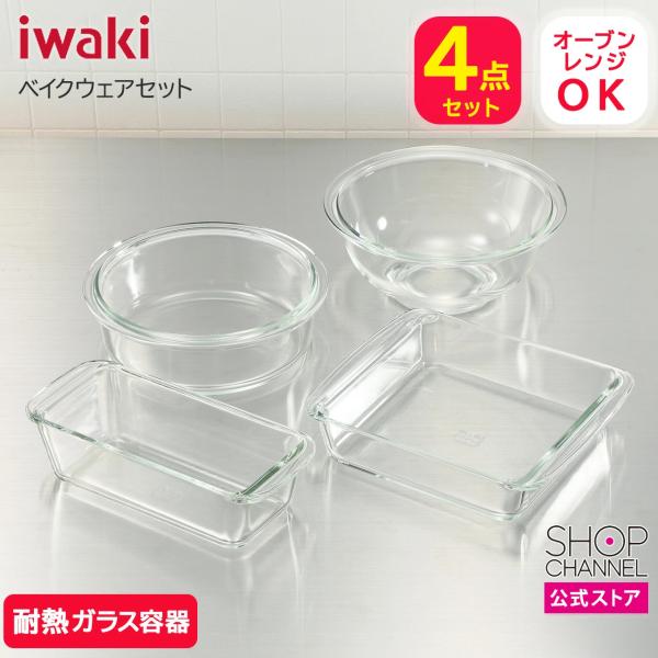 クリアなガラスなので、そのまま食卓に出してテーブルウエアとしても活躍♪本製品は耐熱ガラス製。熱湯もＯＫ！塩や酸に強い素材なので臭い移り・色移りがしづらくいつまでも清潔にお使いいただけます。季節性はないセット内容なので年間を通じてお使いいただ...