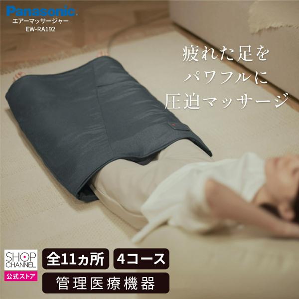 ■脚を入れるだけ。おまかせAI（※）制御の贅沢マッサージ：・脚を入れるだけのカンタン装着。脚を入れるだけですぐマッサージができるから、　疲れて帰宅した夜でも面倒なく使えます。着脱が静かで周りで人が寝ていても気になりません。（※）脚のサイズに...