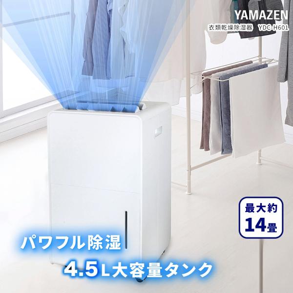 コンプレッサー式でカラッと快適除湿、衣類モード搭載で部屋干しにも！大容量タンクで水捨て回数を軽減！衣類モードも搭載しており、部屋干しにも大活躍！夏場に適しており電気代も経済的なコンプレッサー式。約4.5リットルのビッグタンクなので、面倒な水...