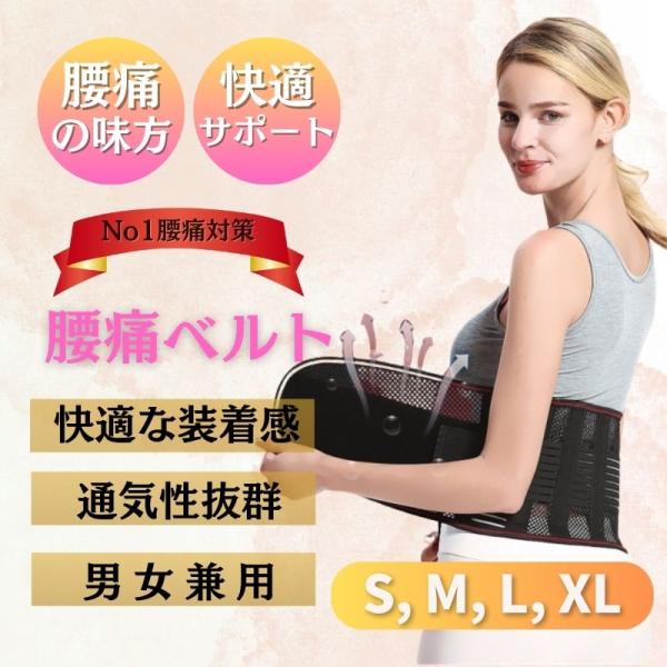 【注意】本製品は医療用品ではありません。医療的な問題に対しては、専門医の診断と指示に従ってください。【個人の使用感】腰痛ベルトを使用してみて、その快適さとサポート性に感動しました。まず、装着感が軽くて締め付け感がないため、長時間の使用でも不...