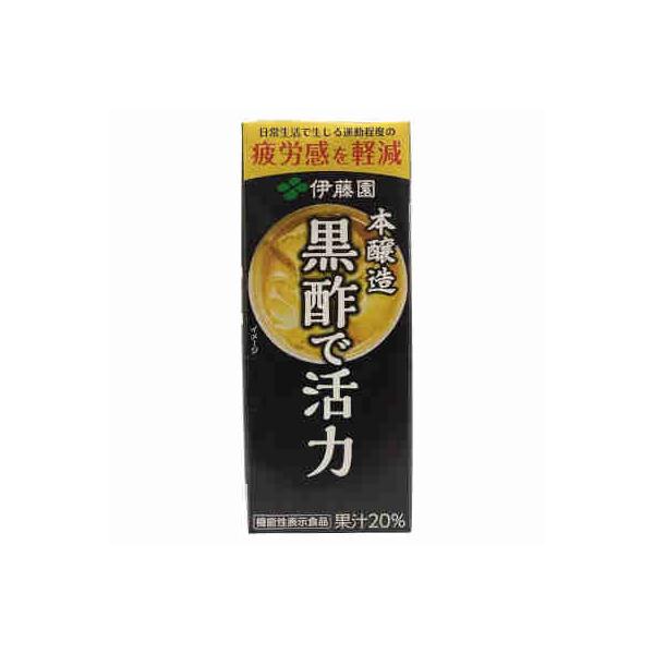 飲む黒酢