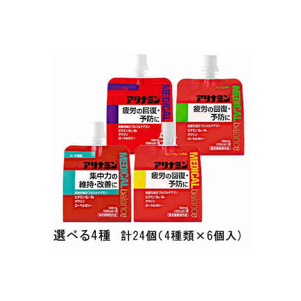 アリナミンメディカルバランスグレフル、アップル、グレープ、ソーダ