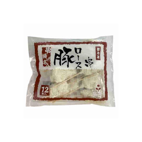 冷凍食品　豚ロース　串