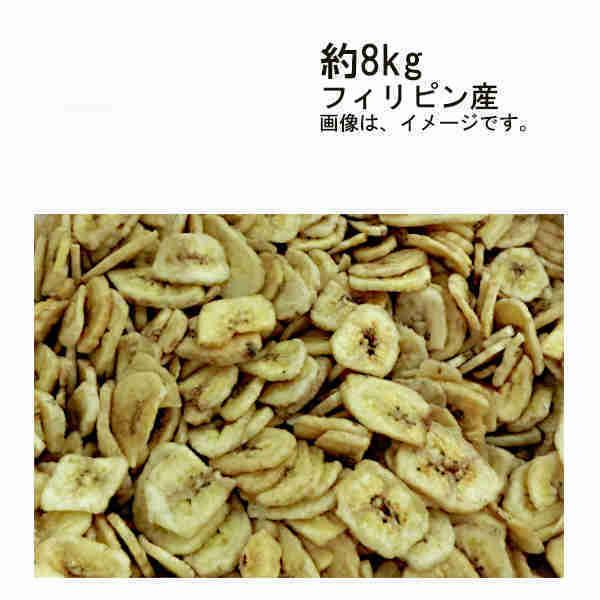 バナナチップ