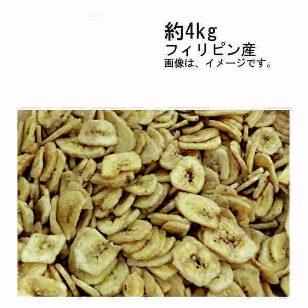 バナナチップ