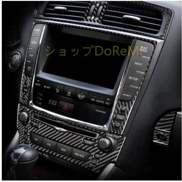 商品説明レクサスIS250 300 350C 2006-2012コンソール　センター　ナビ　パネル　カバー　ステッカー　黒カーボン柄商品説明 品名： コンソール　センター　ナビ　パネル　カバー　ステッカー　黒カーボン柄材質：高密度炭素繊維適...