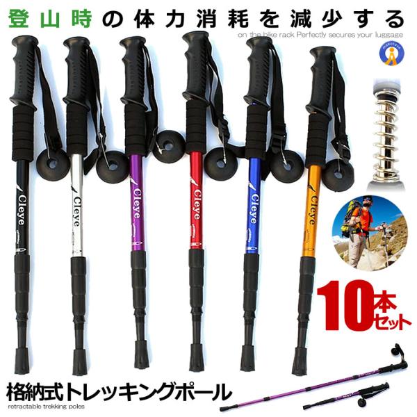 サイズ(約）:　53から110cm伸縮可能 重さ　350ｇ（1本）生産：中国※輸入品につき、若干の傷や汚れはご容赦くださいませ。※仕様・外観等は改善のため、予告なく変更される場合がございます。※お取り寄せとなった場合、お届けまで3〜4週間程...