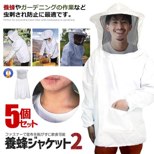 着心地の良い、柔らかで通気性のある、優れた布を採用します。高品質の綿の布で作られています。 肥厚した布は、ハチの咬傷からよりよく保護することができる。超軽量で着心地が良く、自由自在に作業できます。伸縮性のある袖口とウエストバンドは効果的にミ...