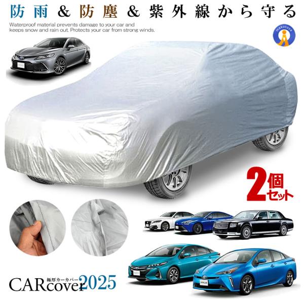 防水素材を採用し、ご愛車の装置の損傷を有効に防ぎ雪、雨の侵入を有効に防ぐことができます。強い風に抗してご愛車を保護します。送料無料※北海道は別途500円、沖縄県は別途1000円自動加算にて承ります。