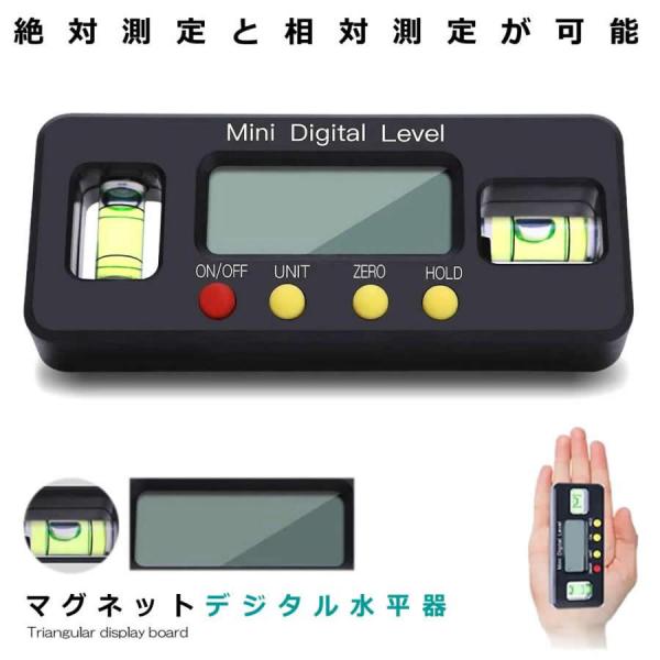 ●狭い場所での使用も可能●4つの側面全てを測定面として使用できます●手の平サイズで持ち運びに便利●底面の強力なネオジムマグネットでしっかりと固定●便利なホールド機能、ゼロセット機能搭載用途：機械・金型・治具工具等の角度測定、組立、加工基準と...