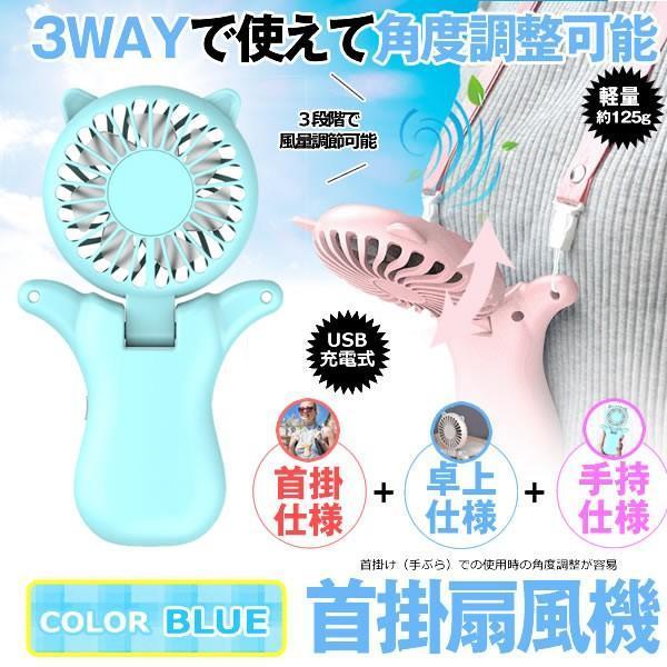 7枚羽で超強風で熱中症対策♪USB充電式首掛け扇風機は手持ち型・卓上置きはもちろん、ストラップ付きで首からかけて使えますストラップは調節可能で便利。熱中症、暑さ対策、蒸し暑い日に最適。自宅/学校/寮/事務所/会社/寝室/受験勉強/部屋/オフ...