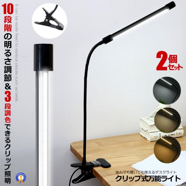 クリップ式のライト、デスク/ベッドなどのいろいろなところに容易に固定することができます。クリップには滑り止ゴムが付き、最大5.5cmのものを挟むことができます。滑り止めベルトがありますので、デスクに傷をもたらすことができないです。長寿命50...