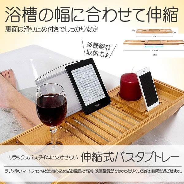 【発売日：2026年04月20日】ラックスバスタイムに欠かせないバスタブトレー♪本製品はバンブー(竹)で作られています。バンブーの良い香りでお風呂が更に癒しになります。?【サイズ】 （70-104）*22*5CM【本体重量】 1.5kg　　...