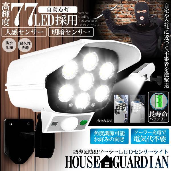 【発売日：2026年06月10日】モーション感知で自動で照らす人感センサー搭載の高性能スポットソーラーライト人感センサー搭載人の動きを感知して自動で点灯します夜間自動点灯＆昼自動消灯スイッチが裏側にありますカバーが取り外さずにつけることがで...