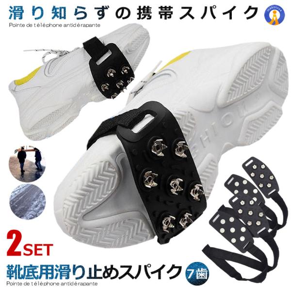 去年は転倒者続出去年は街の凍結により転倒し怪我をした方のニュースがよく耳に入りました。今年こそそんな危険な事が起きてしまわないように事前に用意しましょう！！降雪など冬の雪道を歩くのに便利グッズ登場！好きな靴に合わせてサイズが選べるので雪の日...