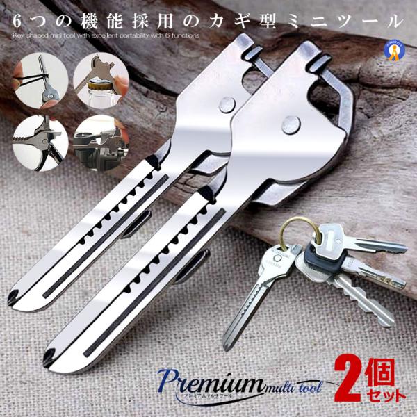 ●6つの機能 を持ち携帯性に優れたカギ型ミニツール●プラスマイナスドライバー、栓抜き、ナイフなど6機能●ステンレス製なのでさびにくく丈夫●キーホルダーに一緒につけて持ち歩いても違和感なし●持ってるだけで安心＆なにかと便 利！鍵とほぼ同じ形と...