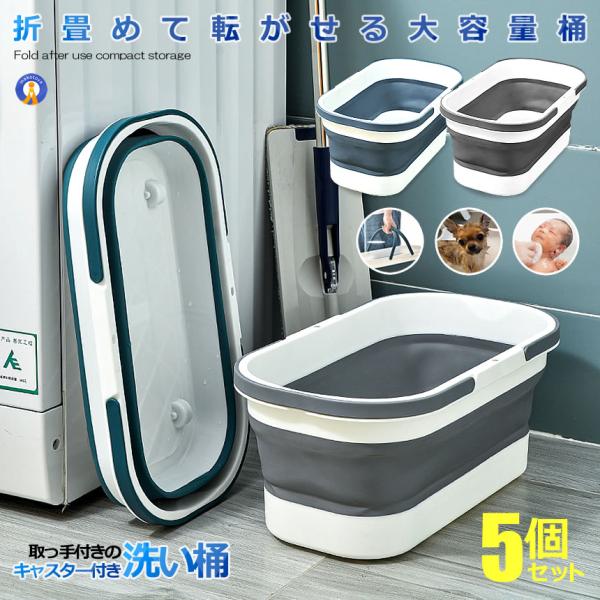 ベビーバスの役目を果たした後でも洗濯カゴ＆ ペットバスとしても利用できるので無駄がありません。柔らかく、折り畳めるデザインで収納ラクラク♪♪蛇腹式で、入れたいものにあわせて高さを変えられるのも嬉しい！持ち手付きで超軽量なので女性やお子様でも...