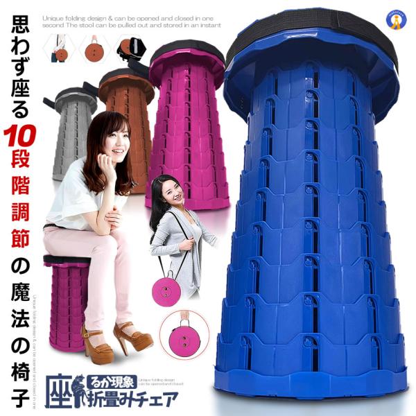 一瞬で開閉可能な伸縮式アウトドアチェアです。座りたいときにサッと引き出し、収納可能お好みの高さで引き出すことができます。小型で軽量でありながら安定性が高く、耐荷重は約80kgで丈夫です。持ち運びに便利なベルト付き使い方はカンタン少しひねりな...