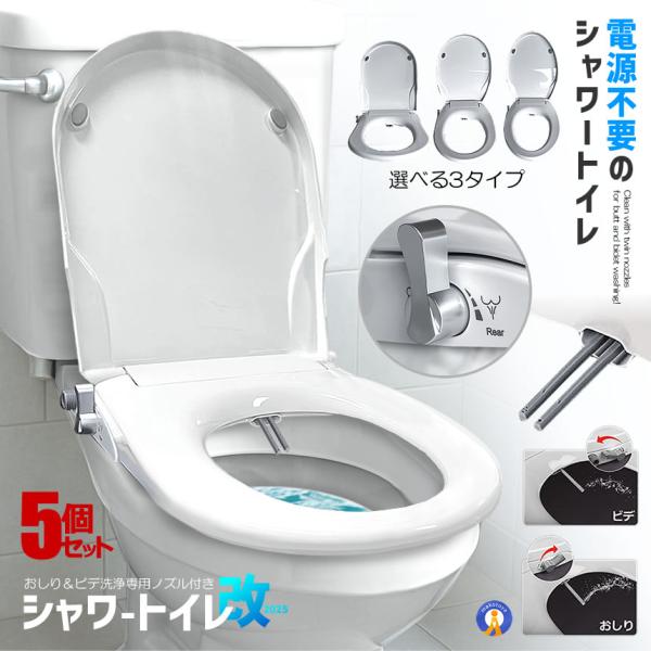 ●ダブルノズル洗浄おしり，ビデ洗浄専用ノズルのツィンノズルで清潔！2種類のノズル、おしり洗浄●スローダンパー機能付きゆっくりと便フタと便座が閉まるスローダンパー機能付き●取り外し簡単取り外しボタン付きでワンタッチで便座を取り外す可能。●電源...