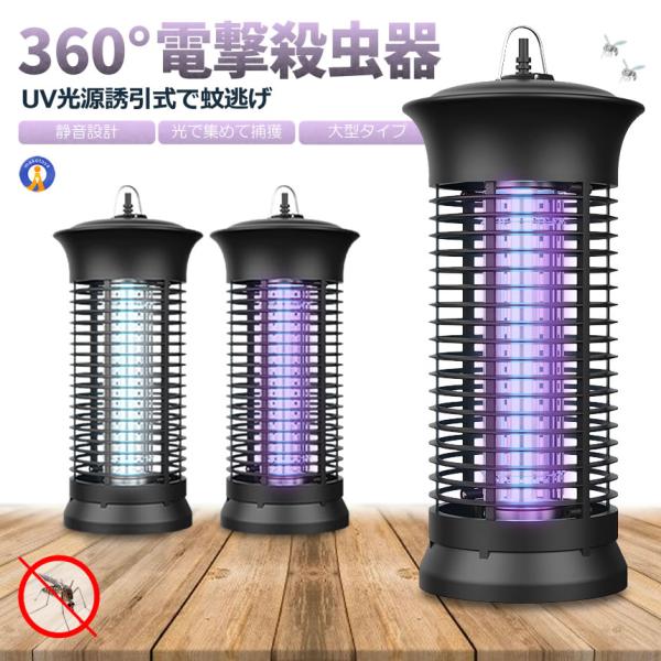 6Wの補虫蛍光管を内蔵してパワーアップ従来品より有効範囲が広がりました。オールシーズン使うことができます。庭、台所、ベランダ、トイレ、玄関先、リビング、居間、子ども部屋、オフィス、アウトドアシーンなど様々な場所で大活躍コンセントがあればどこ...