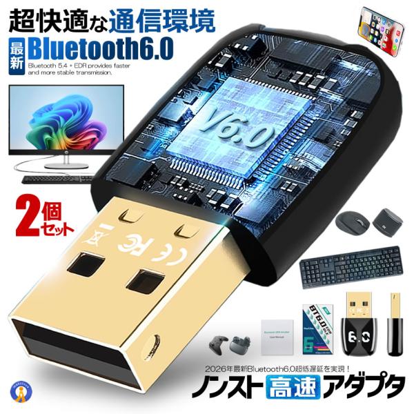 ●最新Bluetooth 6.0 テクノロジー搭載最新の Bluetooth 6.0 技術を採用しデュアルモード（BR/EDR＋BLE）に対応。Bluetooth 5.4/5.3/5.0など旧バージョン機器とも完全互換性を持ち幅広いデバイス...