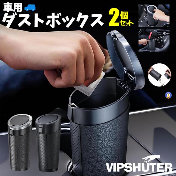 とてもスリムなごみ箱で、ドリンクホルダーなどに置くことができ、車内の空間を邪魔しません。コンパクトで車内のすきま空間に収納可能●2種類のオープンキャップ方式。●どこにでも置ける●軟性素材●分離設計でお掃除ラクラク●ごみ箱以外に収納にも商品内...