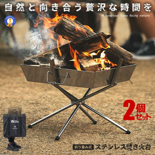 本能が求める“炎時間”折りたたみ式「ステンレス焚き火台」が登場●折りたたみ式ステンレス焚き火台自然と向き合う贅沢な時間を。コンパクト収納・軽量設計で持ち運び簡単。ソロキャンプからファミリーキャンプまで幅広く対応。●1台4役のマルチ仕様・焚き...