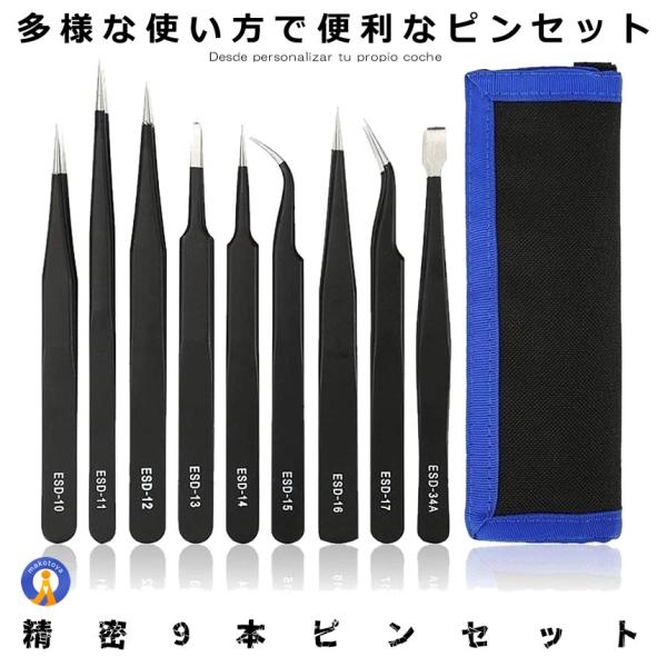 【発売日：2026年06月20日】適用範囲：細かな作業に欠かせなく多様な使い方のある便利なピンセットです。精密機器、工業用、デザインワーク用、シール貼りエクステ作業などにプロや家庭の使用も適用です。ラインストーンをつまんで、つけまつ毛の取扱...