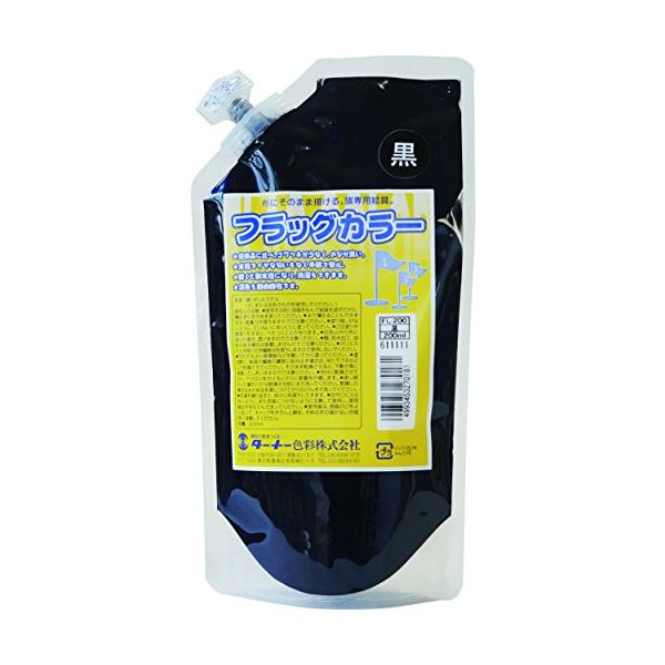 カラー：黒サイズ：200ml容量:200ml合成樹脂性品番:FL200018