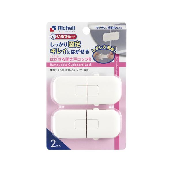 カラー：透明サイズ：2個 (x 1)スタイル：開き戸ロック本体サイズ 10×4.8×1.4(cm)赤ちゃんが開けにくいロック構造お子様のイタズラや思いがけない事故、ケガなどを防ぎます使い終わったらきれいにはがせますしっかり固定。キレイにはが...