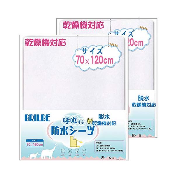 カラー：ホワイトサイズ：70x120センチメートル (x 2)★乾燥機対応。注意：洗濯マークには乾燥機対応と表示されていませんが、こちらは旧製品からの仕様が残っていた為です。 実際の製品は新製品のため、脱水・乾燥機対応はご使用頂けます。アイ...