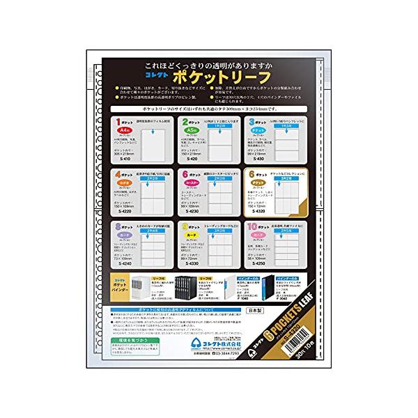 カラー：透明サイズ：ワンサイズスタイル：6ポケット(3列2段)サイズ（約）：［本体外寸］縦309×横234mm、 ：［ポケット内寸］縦150×横72mm入数：10枚穴数：30穴パッケージ重量: 0.14 kg
