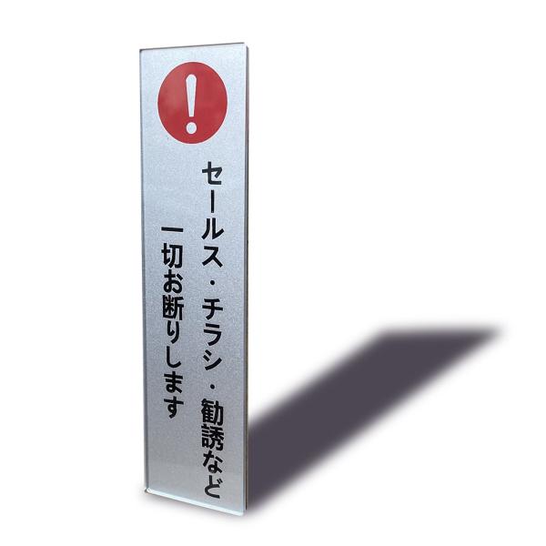 カラー：セールスお断り（タテ型）サイズ：マグネット（1枚入り）【商品名】マグネット　サインプレート（セールス チラシ 勧誘など一切お断りします（タテ型））【商品仕様】寸法：140mm×35mm 厚み：アクリル層2mm＋マグネット層1.5mm...