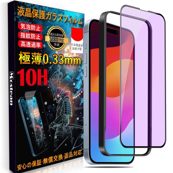 ※必ずお読みください※注意喚起本製品はiphone15 対応ガラスフィルムです。ご希望の数は在庫数上の場合はどうぞ弊店にてください。【Mostean製品の概要】：永久について、製品に不具合が生じた場合は、お客様からの内容に応じて代替品交換・...