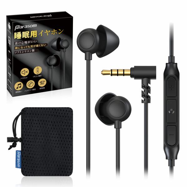カラー：ブラックサイズ：1本【遮音性に優れたカナル型寝ホン】密閉型とも呼ばれているカナル型イヤホンは、高い遮音性を備えているほか、外部への音漏れも防げるのが特徴です。周囲の音に気を取られずに通話をしたり、家族のイビキに悩まされる事なく快適に...