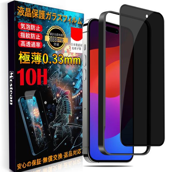 ※必ずお読みください※注意喚起本製品はiphone15 Pro Max 対応ガラスフィルムです。ご希望の数は在庫数上の場合はどうぞ弊店にてください。【Mostean製品の概要】：永久について、製品に不具合が生じた場合は、お客様からの内容に応...