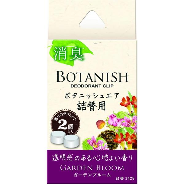 カラー：レッドサイズ：2個スタイル：ガーデンブルーム用途：芳香 消臭剤分類：タブレット タイプ形状：つめかえ タイプ香り：ガーデンブルーム容量：2.4gx2個