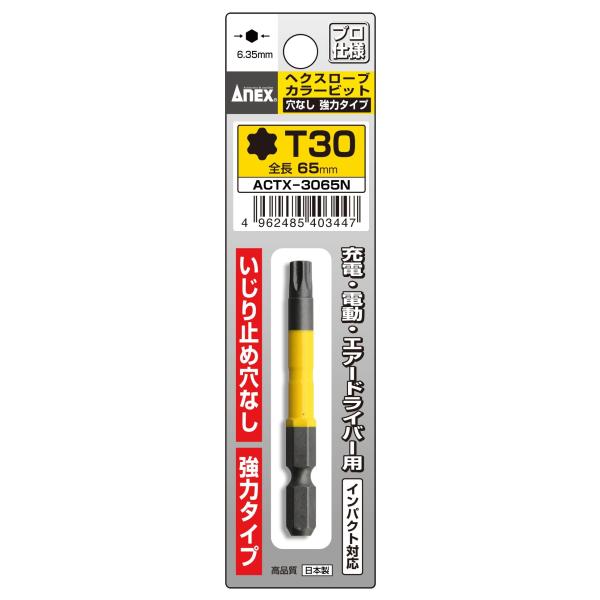 カラー：マルチカラーサイズ：T30(穴なし)スタイル：強力型65mmサイズ:刃先T30×全長65mm仕様:マグネットなし