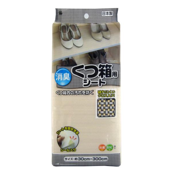 サイズ：30×300cm【サイズ】30×300cm【重量】55g【材質】ポリエチレンクロス、発砲ポリエチレン【成分】無機系複合消臭剤、有機系抗菌防カビ剤【耐熱温度】60℃【生産国】日本くつ箱の汚れを防ぐ消臭シート。消臭に加えて抗菌・防カビ加...