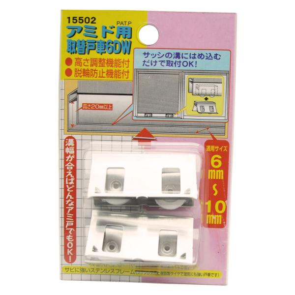 スタイル：アミド用 6DW適用溝高さ:20ミリ以上適用溝幅:6~10ミリ
