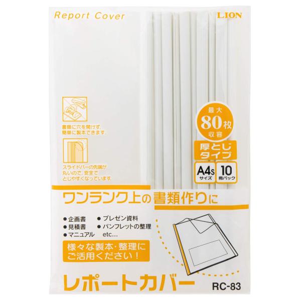 カラー：ホワイトスタイル：80枚収容【規格】A4判S型【適正収容枚数】80枚【PPシート】0.2mm厚【スライド式とじ具】再生塩ビ製【背幅】13mm