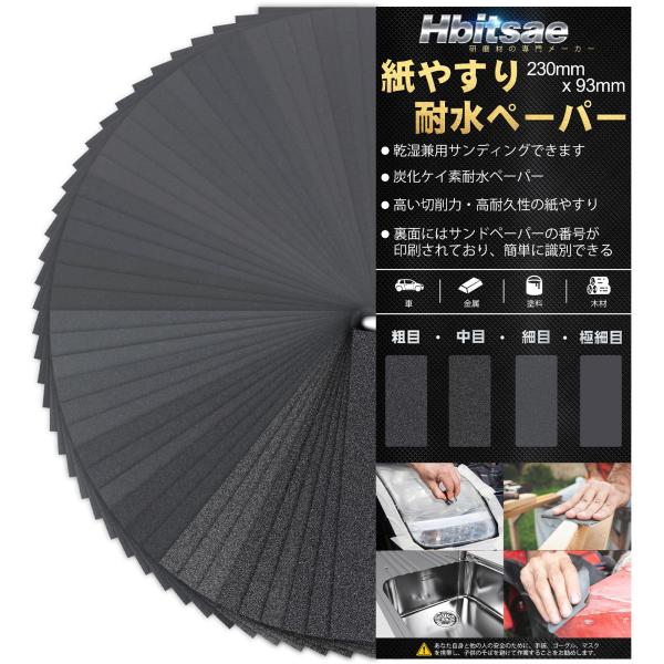 カラー：グレーサイズ：230mm x 93mmスタイル：120-3000番-42枚入耐水ペーパー セット 120 150 180 240 320 400 600 800 1000 1200 1500 2000 2500 3000番号（各3枚...