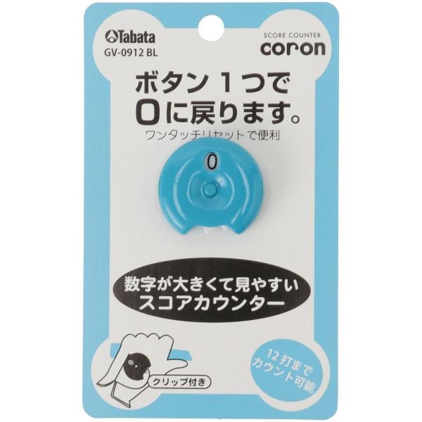カラー：ブルーサイズ：フリーサイズ数字が大きく見やすいスコアカウンターカウント可能数:1~12ワンタッチリセット機能搭載クリップ固定式ゴルフグローブやポケットに付けて使用可能素材:本体/PMMA スプリング/ステンレス日本製