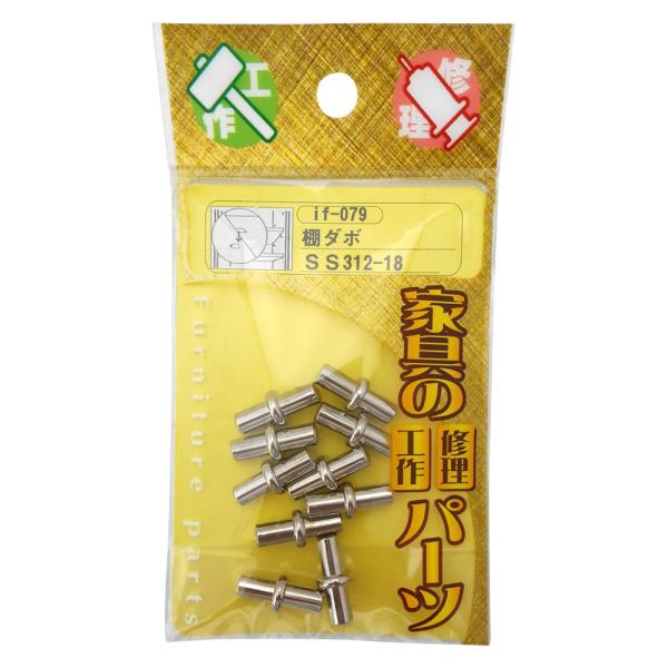 サイズ：18mm◎材質:鋼付属ビス:なし製造国:日本ダボ 棚ダボ 棚 差込み棚ダボ 金具●注意:本製品は改良等の目的から仕様・デザインなどを予告なしに変更する場合があります。予めご了承ください。