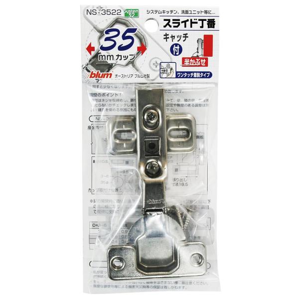 スタイル：半かぶせ〈材質〉カップ＆フレーム:スチール/ニッケルメッキ仕上オーストリア ブルム社製●注意:板が反っていたり特殊な丁番等、取り替えが困難な場合もあります。よく御確認下さい。●注意:キャッチ付の場合バネが強いので指等をはさまない様...