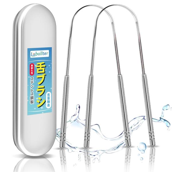 カラー：2本 U字型(シルバー)舌ブラシ仕様：2本セット（U字型）ステンレス製 舌クリーナーあるので家族で使えます。収納ケース付、旅行やにも携帯便利です。高い耐久性 304ステンレス製：舌ブラシは全て304ステンレス製で、衛生で錆びにくく頑...