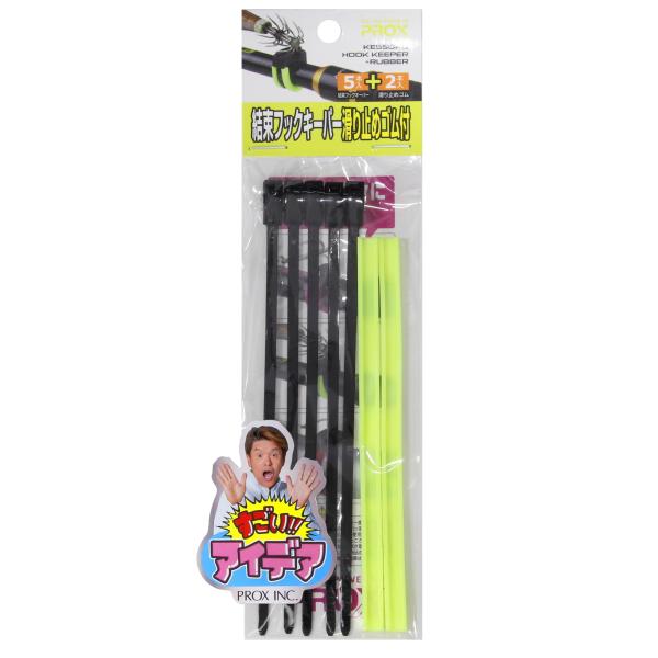 カラー：ブラック×蛍光イエ ローサイズ：5本/2本スタイル：本体ブラック/ゴム蛍光イエ ロー (PX9941KY)結束フックキーパー全長：150mm×幅4mm滑り止めゴム全長：130mm×幅7mm入数：結束フックキーパー5本・滑り止めゴム2...