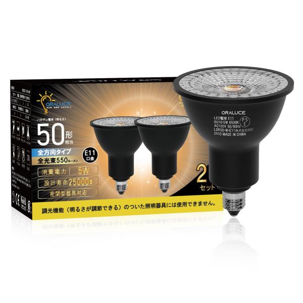 カラー：昼光色【高輝度・省エネLEDスポットライト】高品質のLEDチップを採用し、5.5Wの消費電力で400lmの明るさを提供。従来の50Wハロゲン電球と比べて、明るさを維持しながら消費電力を約90％削減します。【集光タイプ・即点灯】40°...